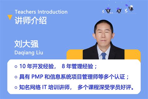 44指导与管理项目执行信息系统项目管理师（第3版） Csdn在线视频培训