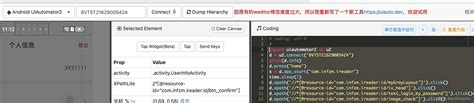 android自动化测试 csdn博客