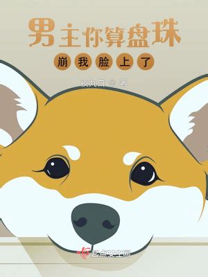 影后的嘴开过光 作者 夜九白 爱下电子书