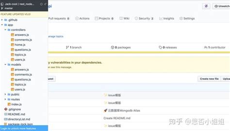 你可能不知道的15个有用的github功能 知乎