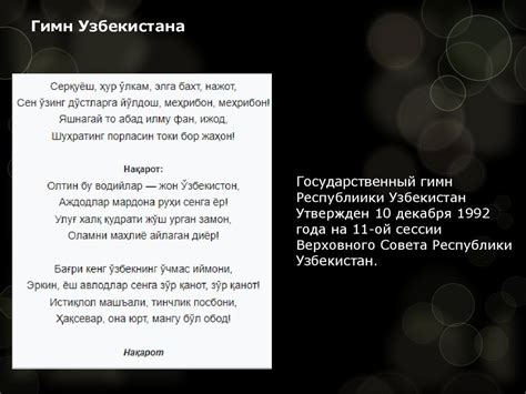 Узбекистан Государственный строй презентация онлайн