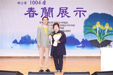 신안군 제12회 1004섬 춘란 전시회 성황리 개최 대한경제
