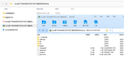java基于web前端开发技术的儿童教育网站 源码 mysql 文档 csdn博客