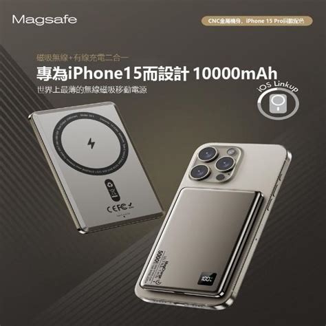 【2025】magsafe行動電源推薦10款高評價magsafe行動電源品牌排行 好吃美食的八里人