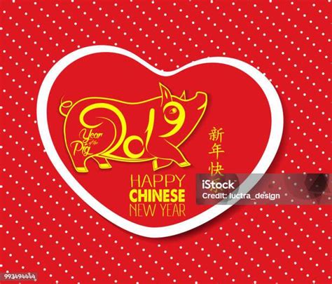 행복 한 중국 새 해는 돼지의 2019 년 인사말 카드 전단지 초대장 포스터 브로슈어 배너 달력에 대 한 해피 뉴가 어 부자 조디악 기호를 의미 하는 한자 0명에 대한 스톡