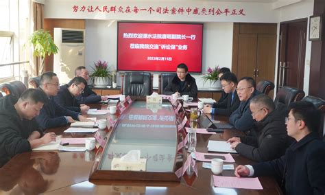 南京市溧水区人民法院党组成员、副院长唐明一行到溧阳法院开展“诉讼保”业务交流活动 法院要闻 溧阳市人民法院