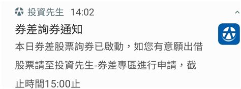 2329 華泰 昨天跟今天盤後，app自動跳出｜cmoney 股市爆料同學會