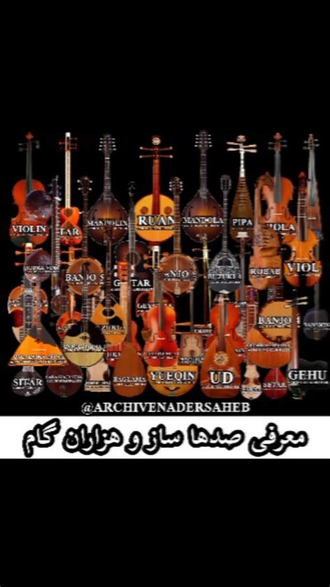 ‎آرشیو‎ ‎صفحه اصلی Archivenadersaheb دهنوی و زناشویی Instagram