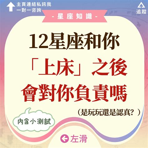 🔮塔羅師沐慕｜塔羅占卜｜占星解盤｜星座運勢 他是玩玩還是認真？ 🔮內含占卜測試【他會因性而更愛你嗎】不要錯過了！ ⭐建議【點贊追蹤珍藏