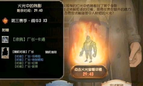 第五人格23赛季怎么高概率触发灯火 第五人格23赛季高概率触发灯火方法 梦幻手游网