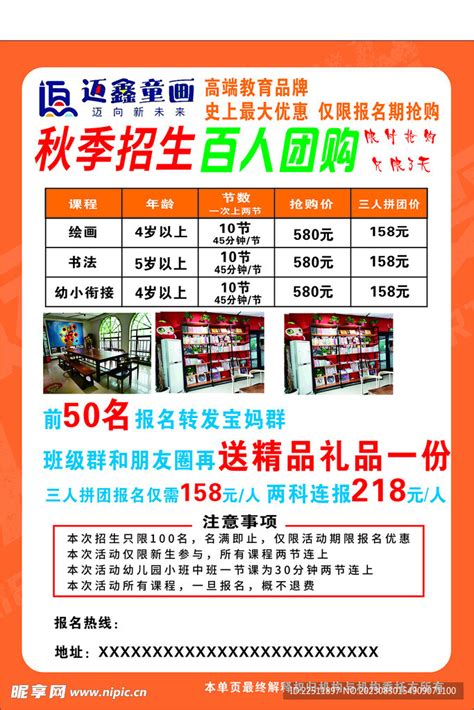 设计图dm宣传单广告设计设计图库昵图网