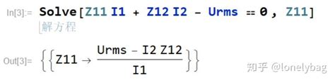 Mathematica方程符号解and数值解 知乎
