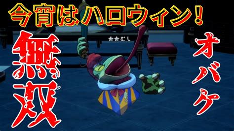 『復刻』オバケイドロフェス！ハロウィンで大暴れ！【オバケイドロ実況】 Youtube