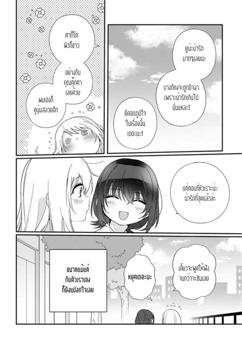 Class De 2 Banme Ni Kawaii Onnanoko To Tomodachi Ni Natta 13 1