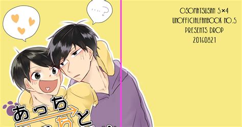 家宝は超寝て松関西22 【821超家宝】十四一新刊【一冊目サンプル】 Yのイラスト Pixiv