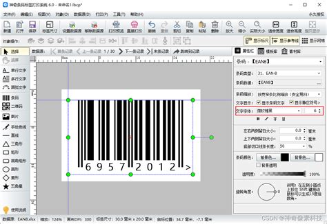 通过数据库批量生成ean 8商品条码商品条码数据库 Csdn博客
