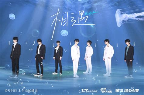 少年on Fire第五期「时代少年团—相遇」 堆糖，美图壁纸兴趣社区