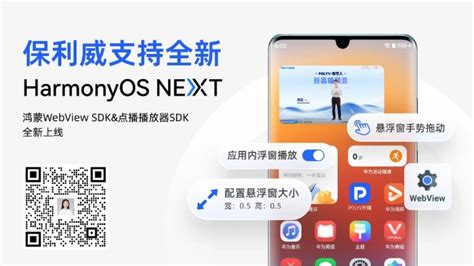 Harmonyos Next Sdk