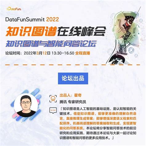 基于知识图谱的智能问答探索实践搜索引擎技术应用