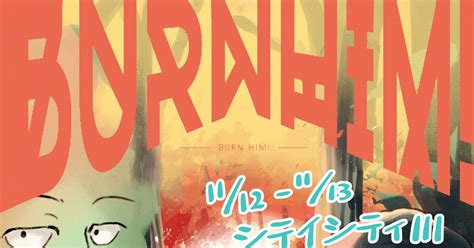 モブ霊 シテイシティⅢ 新刊サンプル【burn Him】 もじろうのマンガ 漫画 モ腐サイコ100 新刊サンプル Pixiv