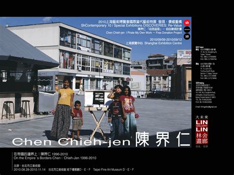 在帝國的邊界上：陳界仁 1996 2010 2010 展覽 大未來林舍畫廊 Lin And Lin Gallery