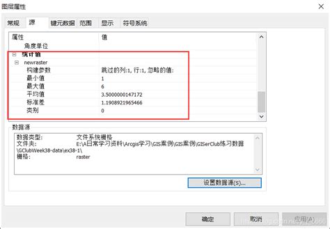 arcgis实例操作学习38（完结） 平滑栅格数据、赋值栅格数据nodata、设置标注的显示位置、提取几何中心点 arcgis 栅格数据平滑