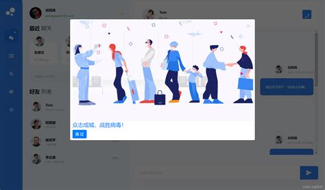 Springbootnetty 仿微信网页版聊天工具fastmsg网页版 Csdn博客