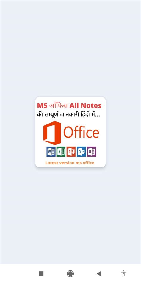 Descarga De Apk De Ms Office All Notes In Hindi Para Android
