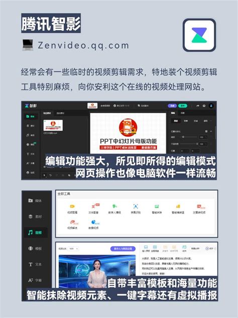 腾讯出的实用宝藏工具网站 知乎