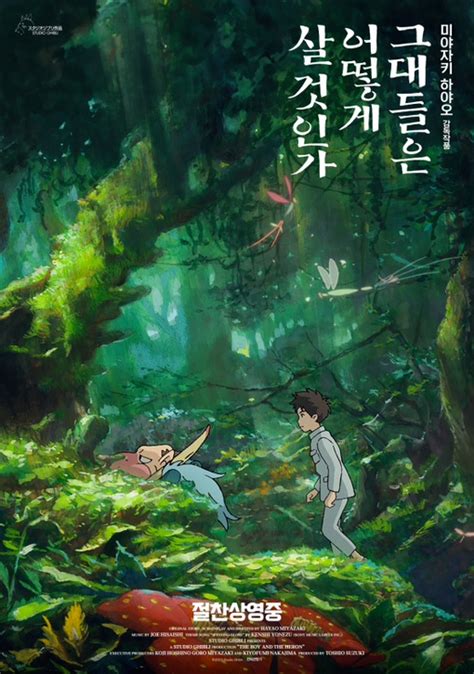 그대들은 어떻게 살 것인가