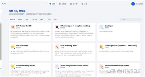 Dify 大模型 LLM 应用开发平台 知乎
