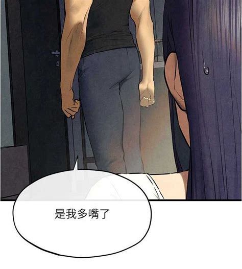 第70話 我想躺進你懷裡感受溫暖 《慾海交锋》未删减版全集免費在线阅读 禁漫岛 韩漫日漫3d漫画的禁漫天堂