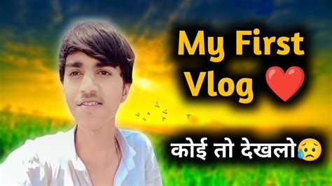 My First Vlog ️ My First Vlog On Youtube Ravi Bavariya Vlogs