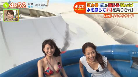 テレ東人気女子アナ鷲見玲奈がよじごじ特集で巨乳胸チラポロリ みんくちゃんねる