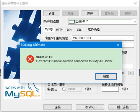 mysql—root账号开启远程登录与禁用远程登录 数据库管理员 root、sa…… 账号 关闭远程访问 csdn博客