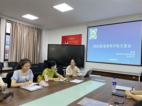 建筑工程学院召开2022年新入职教师系列培训交流会