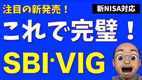 S P500最強伝説 on Twitter YouTube更新 先日のSBI怒涛の11本の投信設定には驚いた 中でも最も注目されてるのが