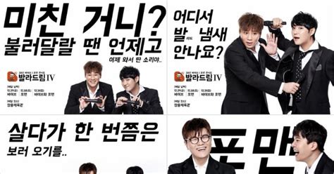 바이브x포맨 콘서트 포스터 공개 센스만점 패러디