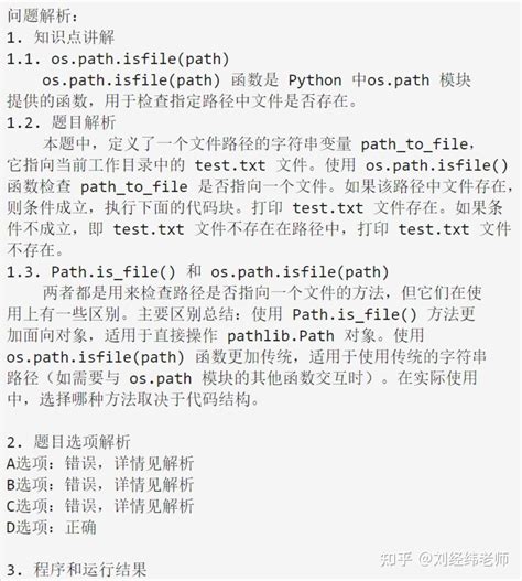 判断一个字符串是否是 一个已经存在的文件的路径文件名 Ospathisfilepath 知乎