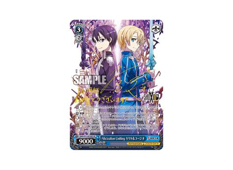 Alicization Uniting キリト And ユージオ Sp Saos71 073sp ブースターパック「ソードアート・オンライン