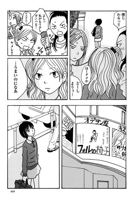 電書無料セール】「うちのクラスの女子がヤバい」の1巻の単話売り、1〜3話までが各電子書籍サイトで無料セール中です 」衿沢世衣子🍉新装版うちの