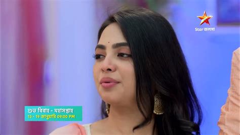 Shubho Bibaho বিয়ের অনুষ্ঠানের মাঝে কী নিয়ে ধুন্ধুমার বেঁধে গেল