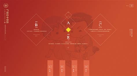 互动知识问答界面