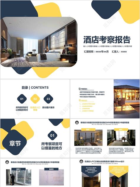 服务ppt模板下载服务ppt模板大全觅知网