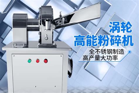 粉碎机在现代生活中所起到的作用
