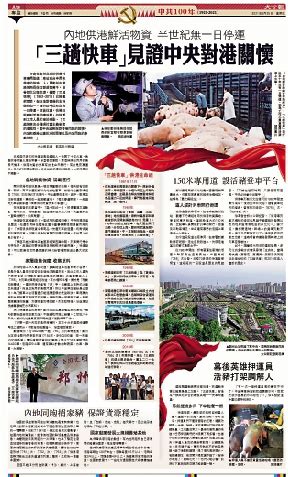 話你知 三趟快車源自周總理 大公報