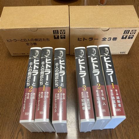 ヒトラー Vhs ヒトラーと6人の側近たちドキュメンタリー｜売買されたオークション情報、yahooの商品情報をアーカイブ公開