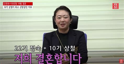 22기 정숙 세 번째 결혼 발표 “♥10기 상철 따라 미국행” 기사상세 Imbc 연예