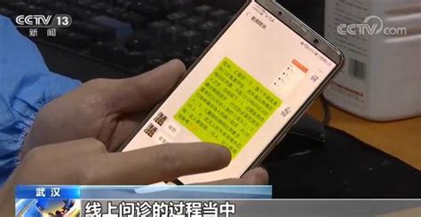 在线问诊会存在哪些困难