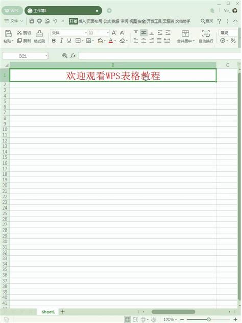 WPS表格和WPS文档如何改变文字的方向使横排文字变为竖排文字 知乎